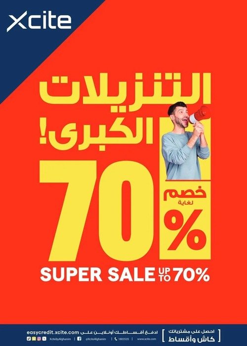 Kuwait Offers - Latest Deals & Catalogues